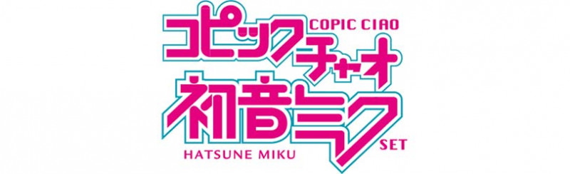 Hatsune Miku Set | Kategorie ciao | Detailseiten | Redaktion | COPIC ...